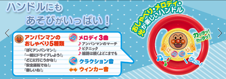 アンパンマンよくばりビジーカー違いを徹底比較！DX・3STEP結局どれ？選び方と後悔しないポイント【2025年版】 | おもちゃいろ